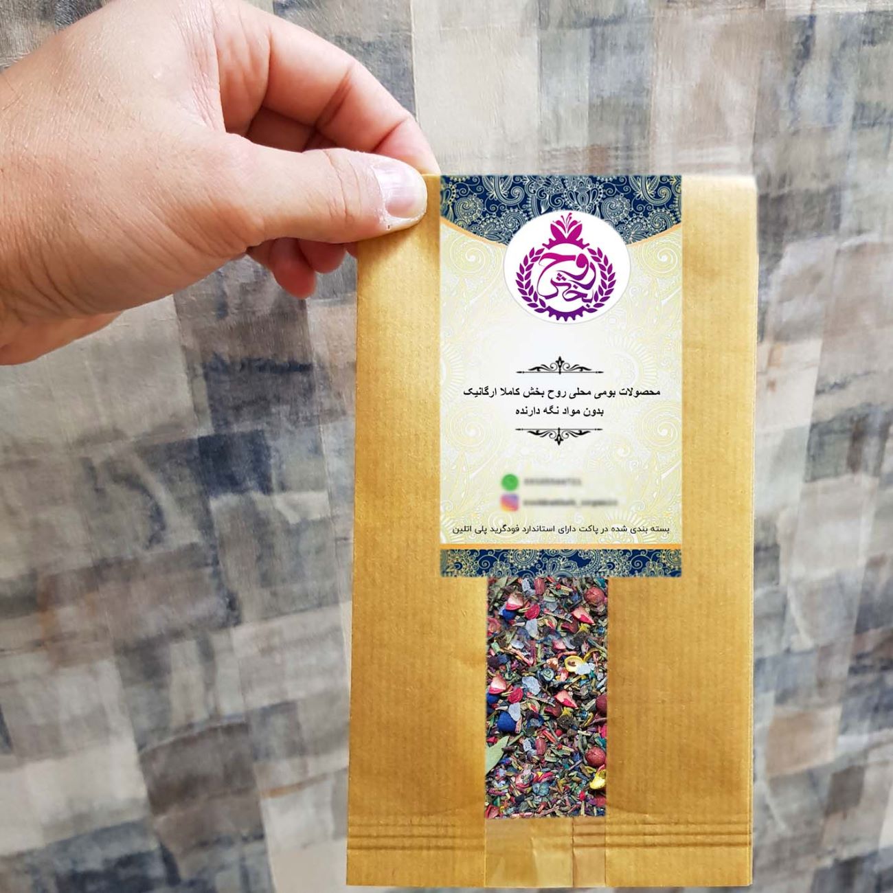 Colored Espand Traditional Iranian Rue - 200 Gram (4 Packs) - ShopiPersia