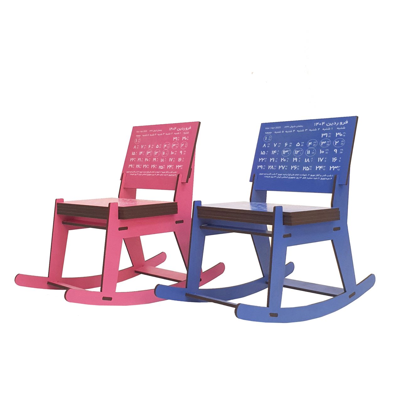 Desk Calendar for The Year 1404, Rocking Chair Wood Model - ShopiPersia
