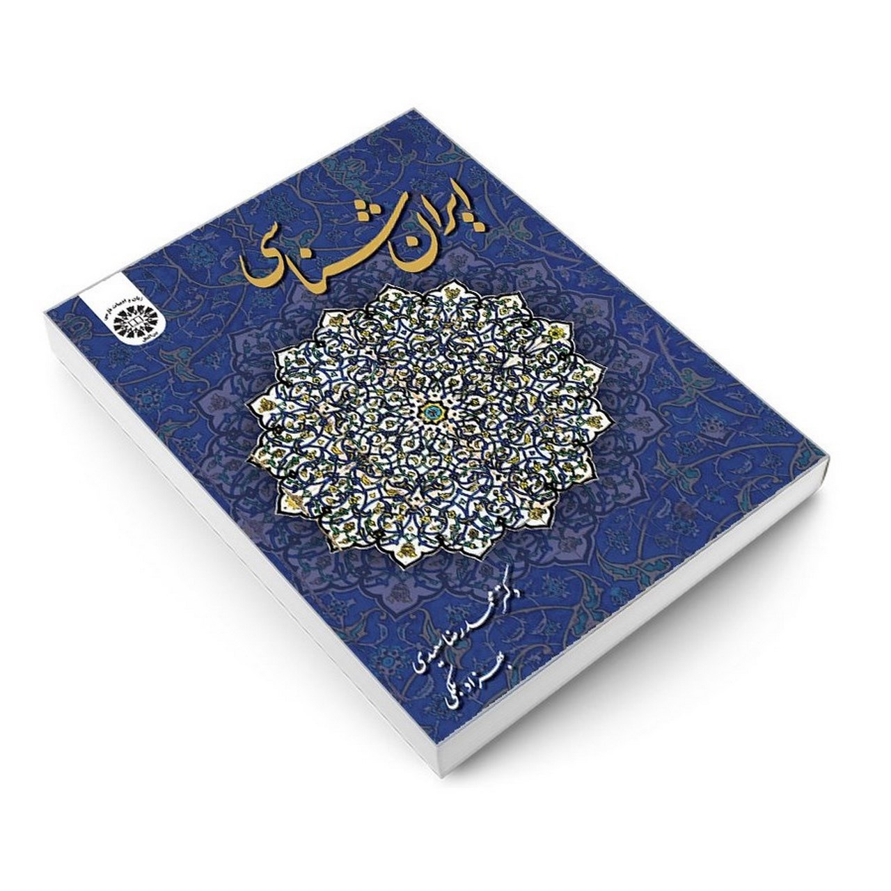 Iranology by MohammadReza Saeedi and Behzad Balmaki (Farsi) - ShopiPersia