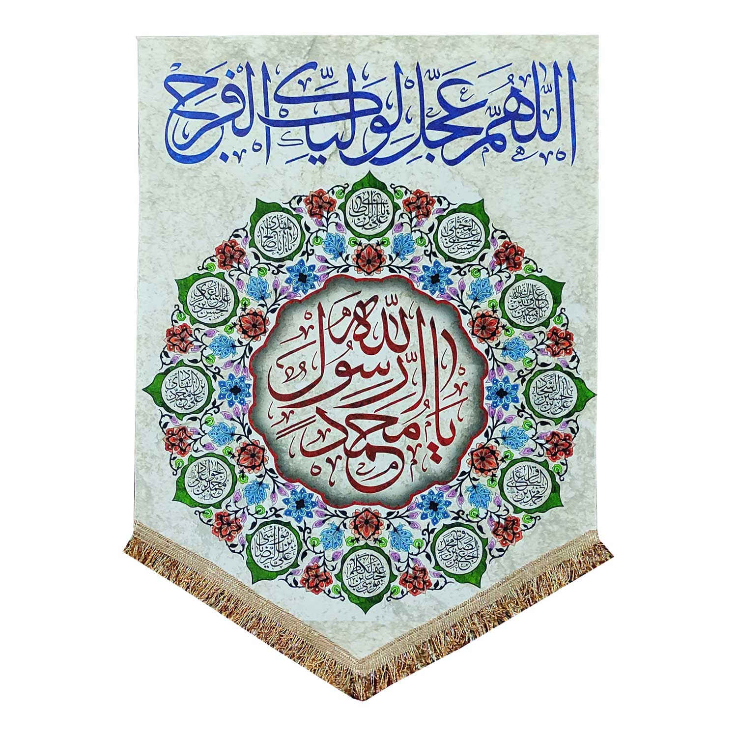 Islamic Ya Muhammad Rasool Allah Flag - ShopiPersia