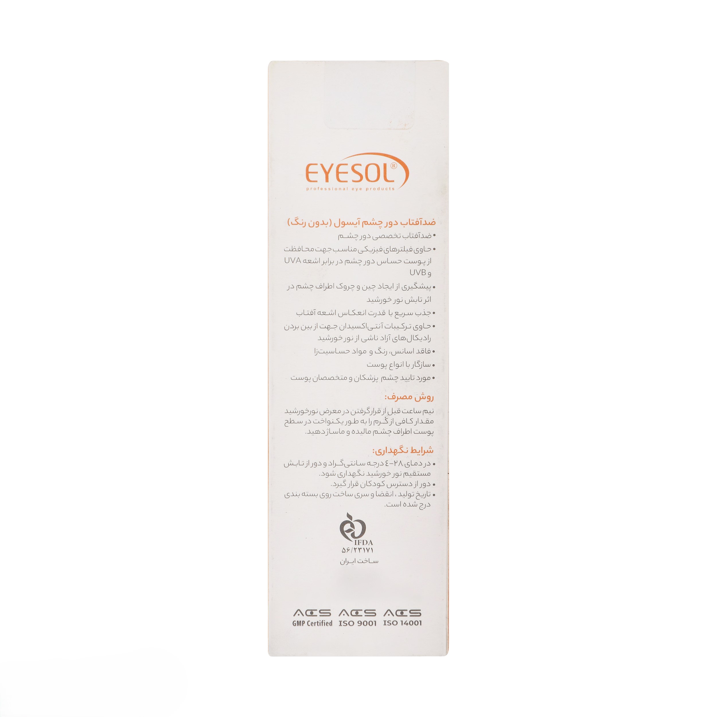 Isol Eye Sunscreen Cream, Contains UVA & UVB Protection - ShopiPersia