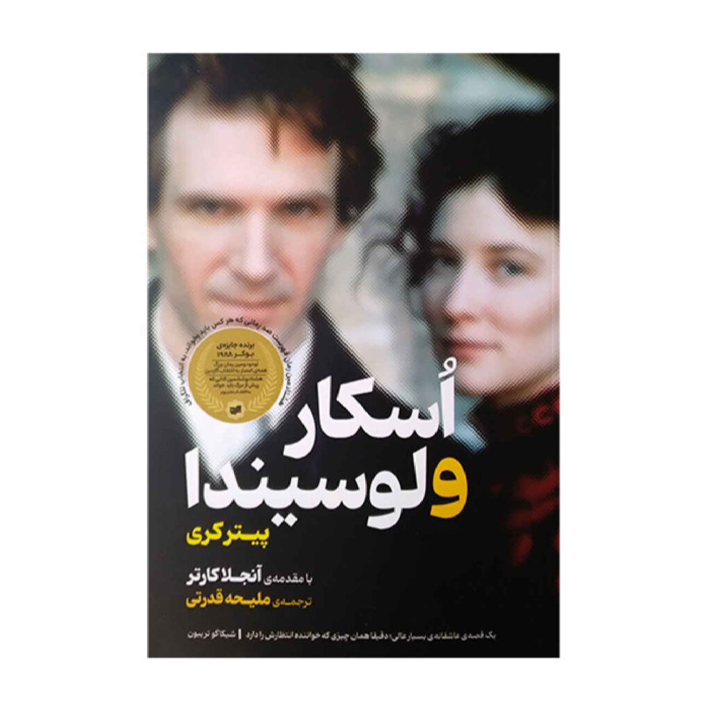 The Mob Book by Clem Martini (Farsi Edition) - ShopiPersia