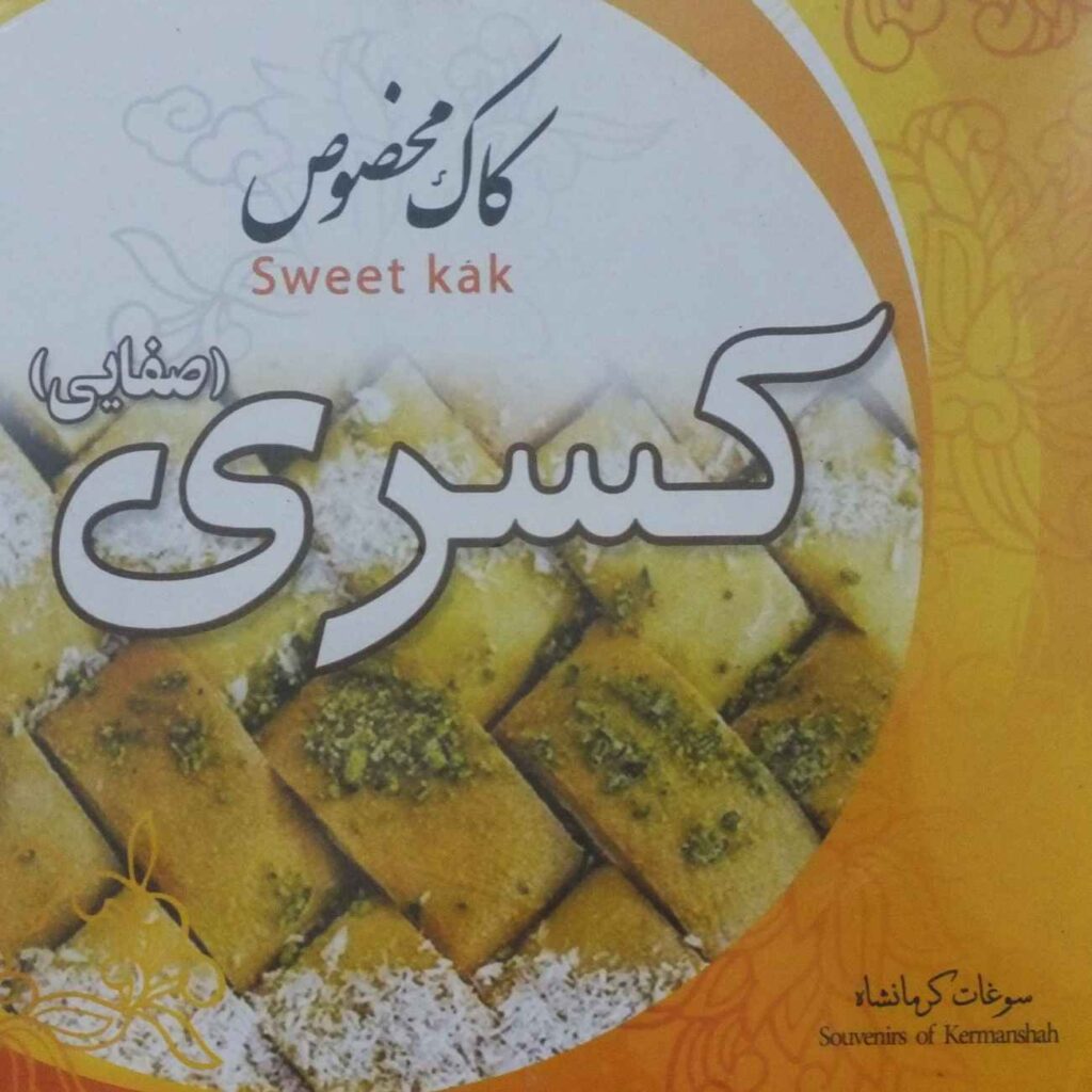 Sohan Asali Qom – Traditional Pistachio & Almond with Saffron-Rosewater ...