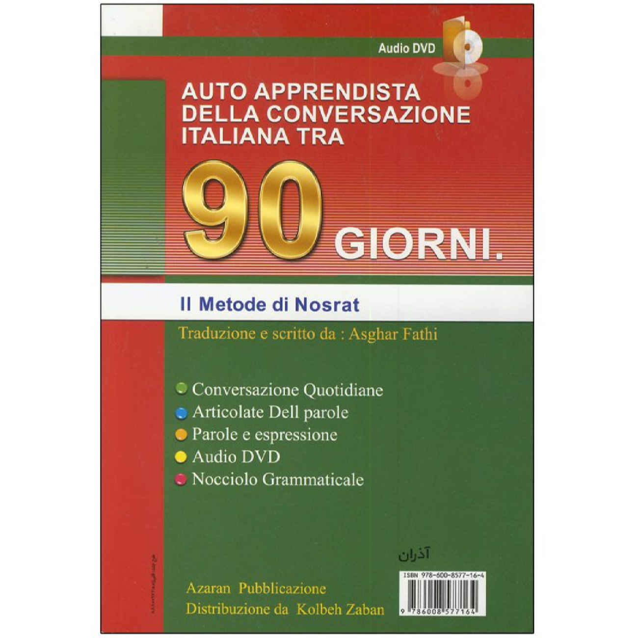 Self-study Italian Conversation in 90 Days by Asghar Fathi (Farsi ...