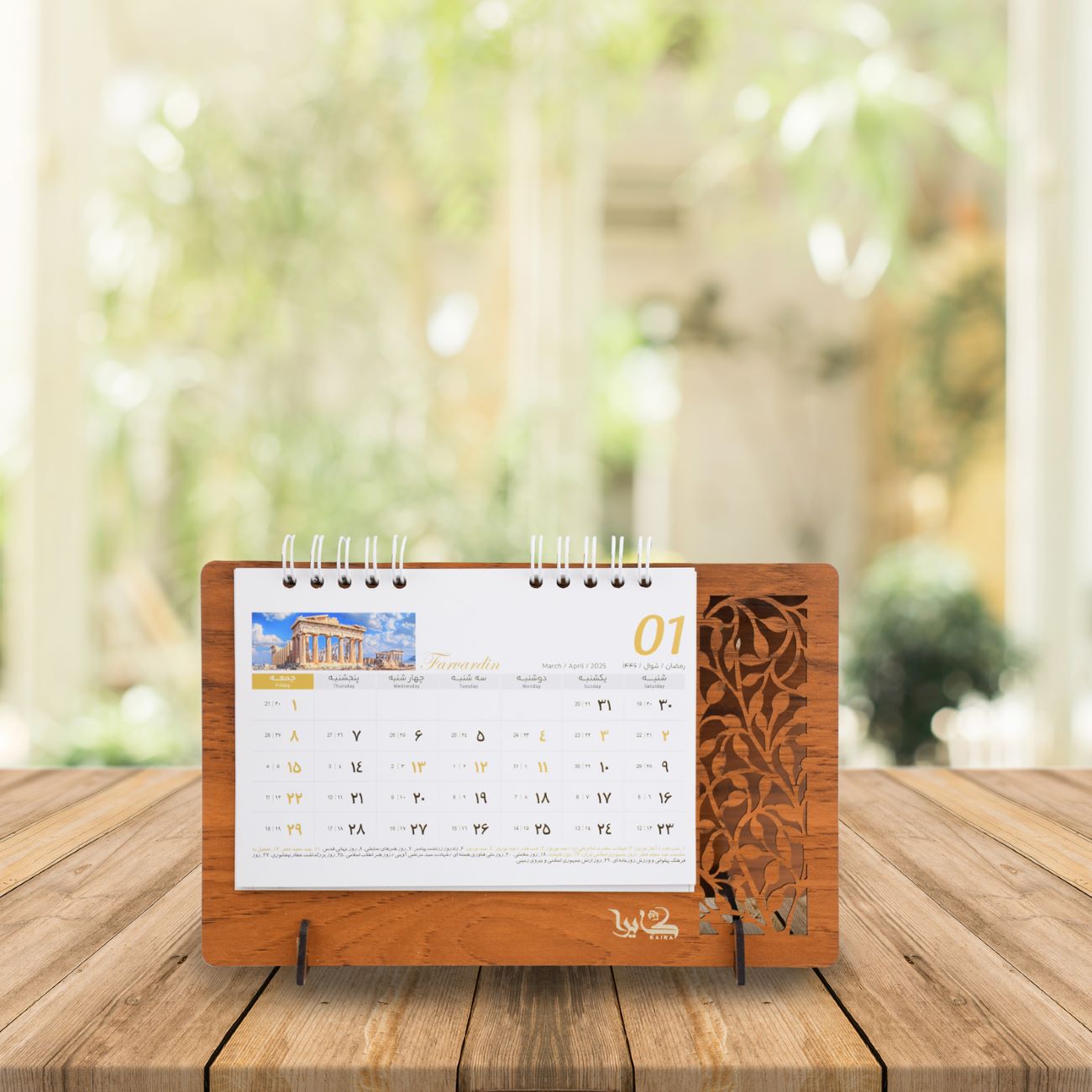 Wooden Desk Calendar for the Year 1404 Model Saba - ShopiPersia