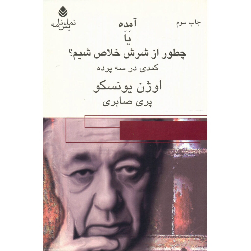 Selected Poems from the Divan of Shams-e Tabrizi - ShopiPersia