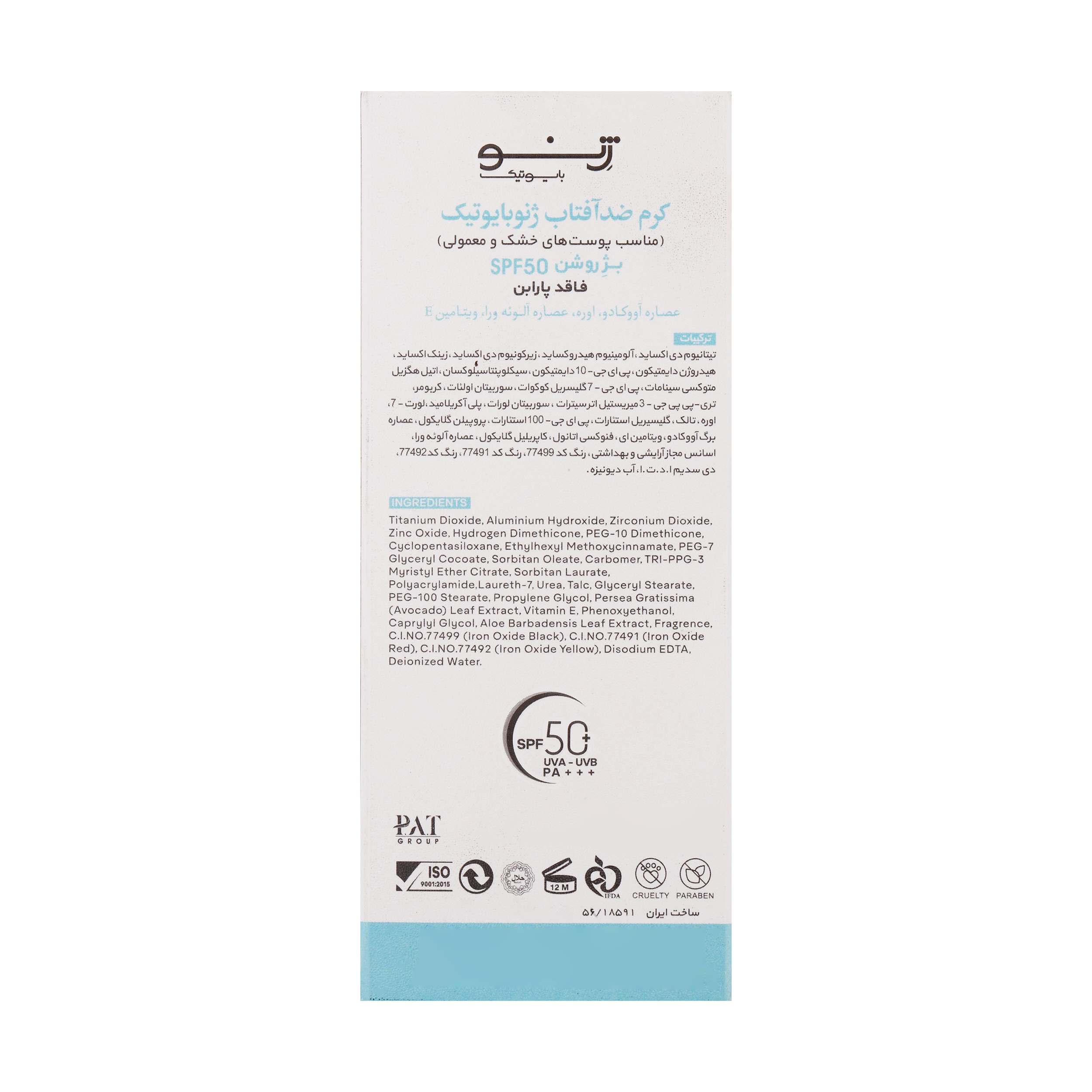 Geno Biotic Tinted Sunscreen Cream Suitable for Normal to Dry Skin ...