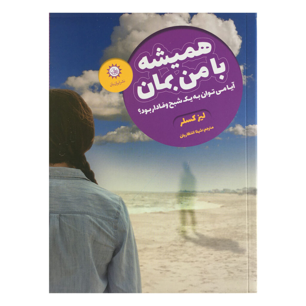 Dog Man #1 Book by Dav Pilkey (Farsi Edition) - ShopiPersia