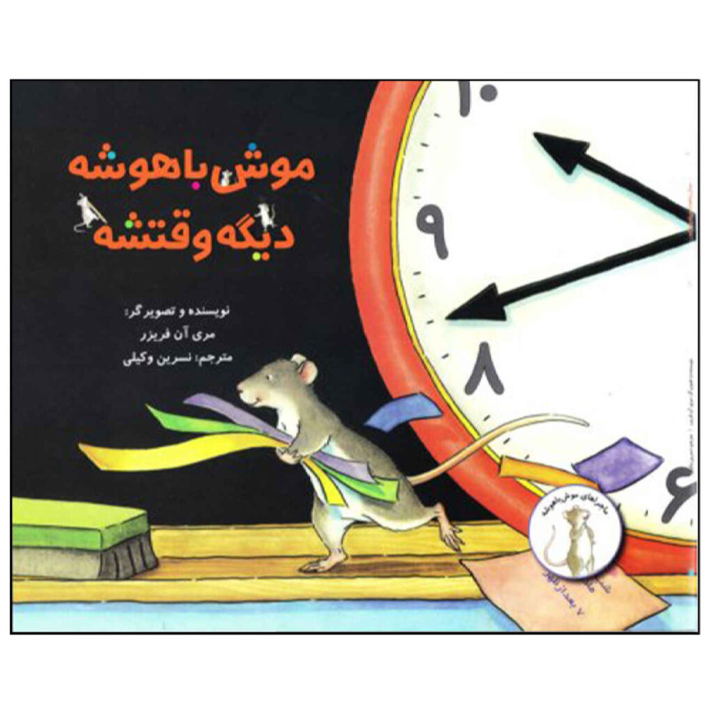 Radif Analysis by Dariush Talai - ShopiPersia