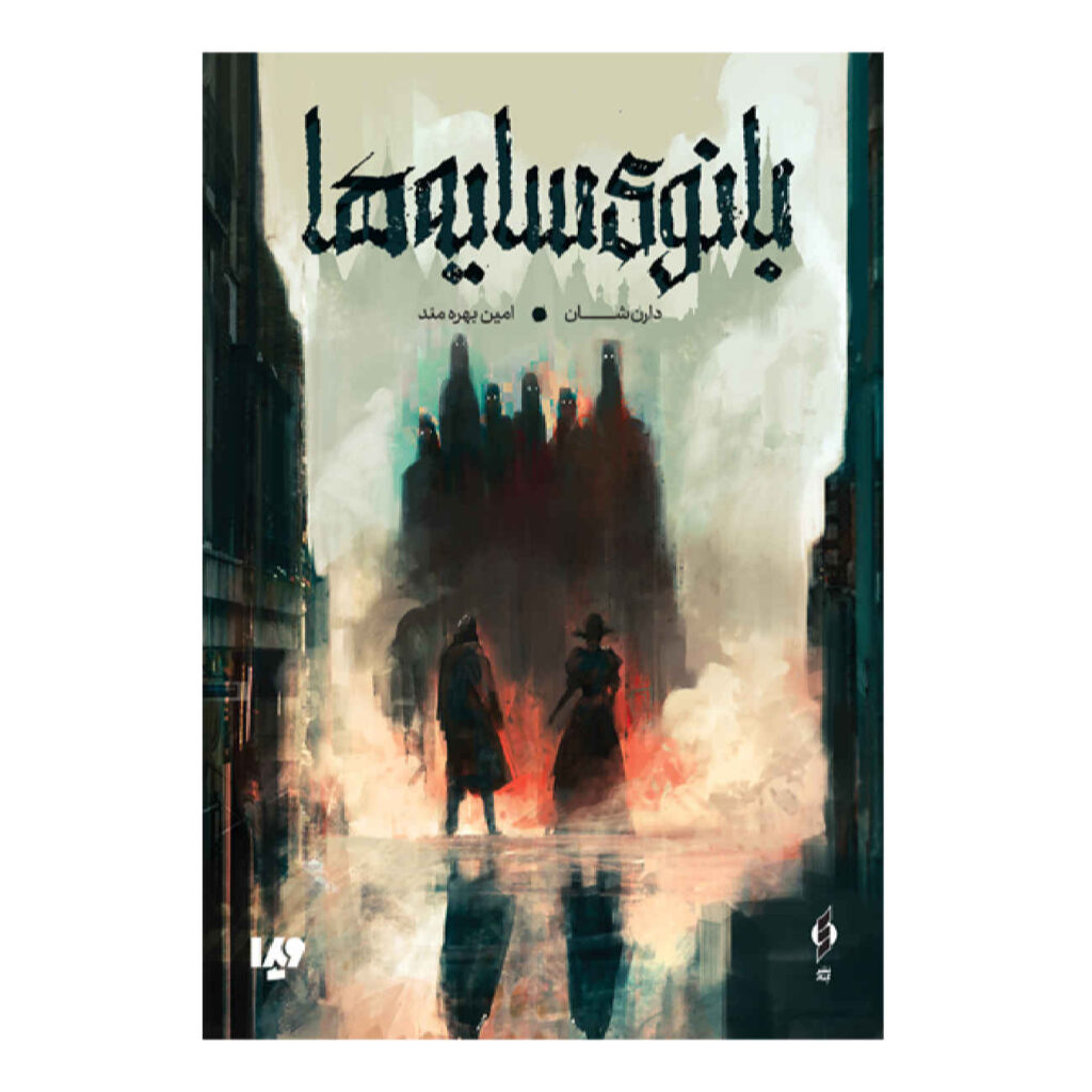 Horses and Ponies Book by Anna Milbourne (Farsi) - ShopiPersia