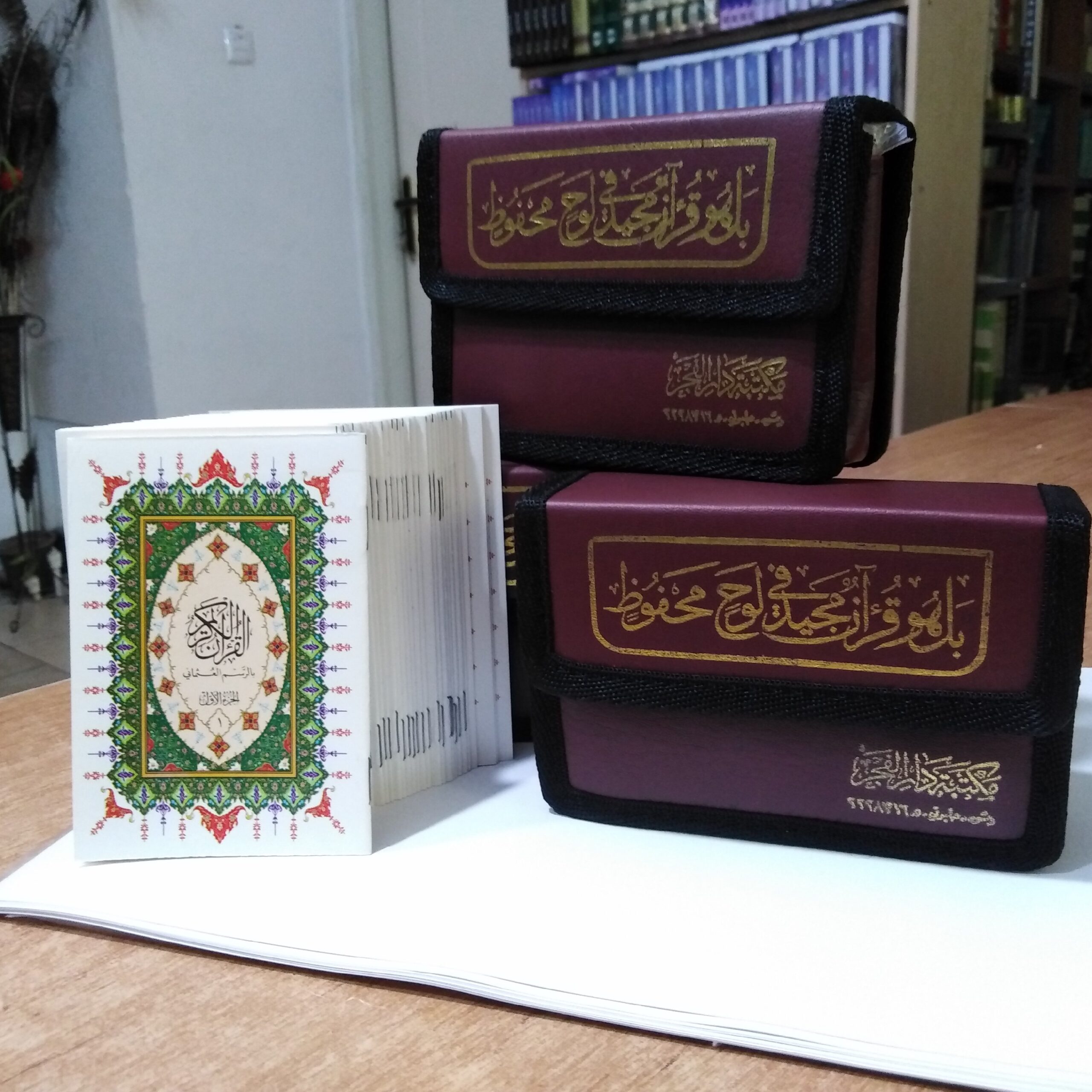 Portable Quran 30 Para Set with Protective Carrying Bag - ShopiPersia