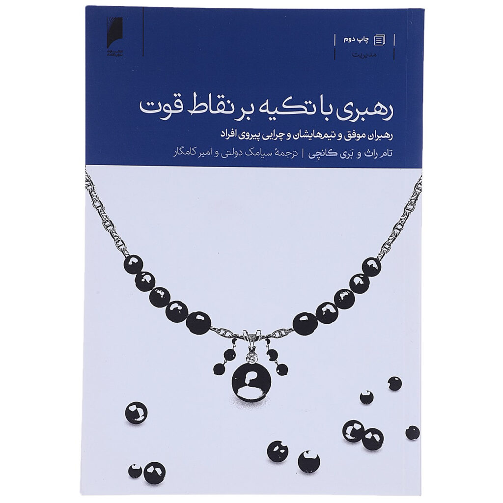 Sara, Book 2 by Esther Hicks and Jerry Hicks (Farsi) - ShopiPersia