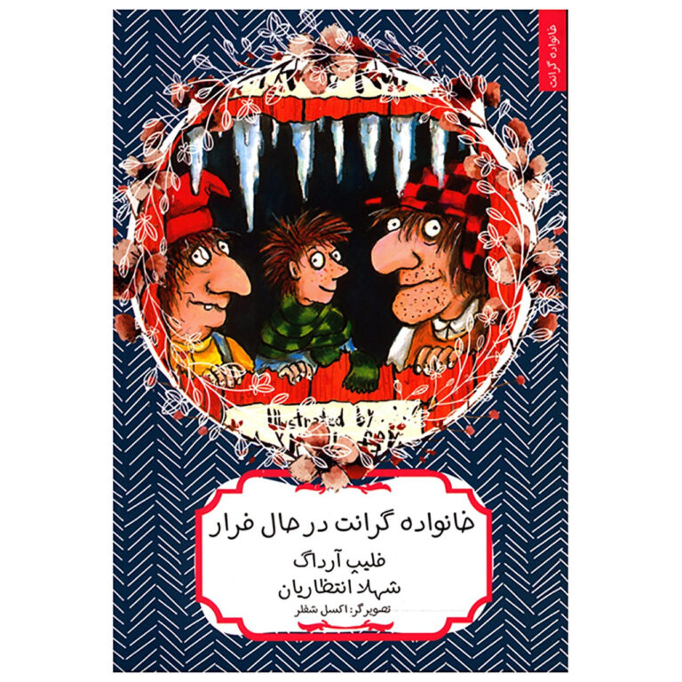 Lolopi; Teaching Persian Math Terms Vol. 1 - ShopiPersia