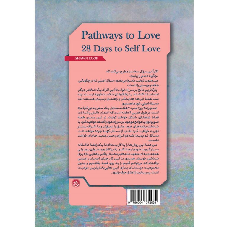 Pathways to Love by Shawn Rupp (Farsi) - ShopiPersia