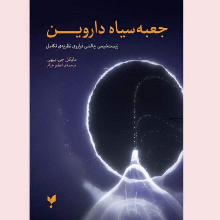 The Best Book Of the Moon by Ian Graham (Farsi) - ShopiPersia