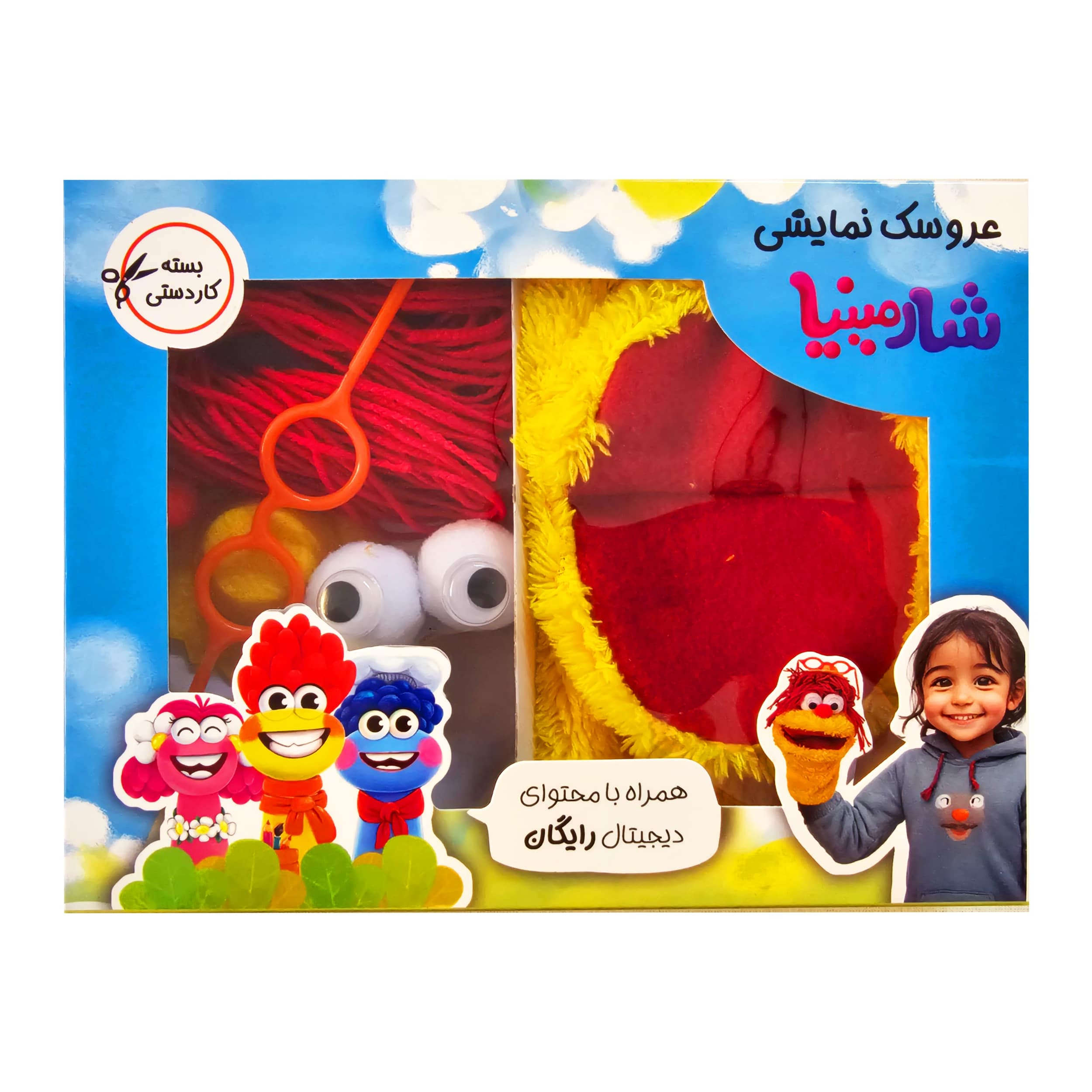 Interactive Puppet Making Kit – Suitable for Home, Class, or Parties ...