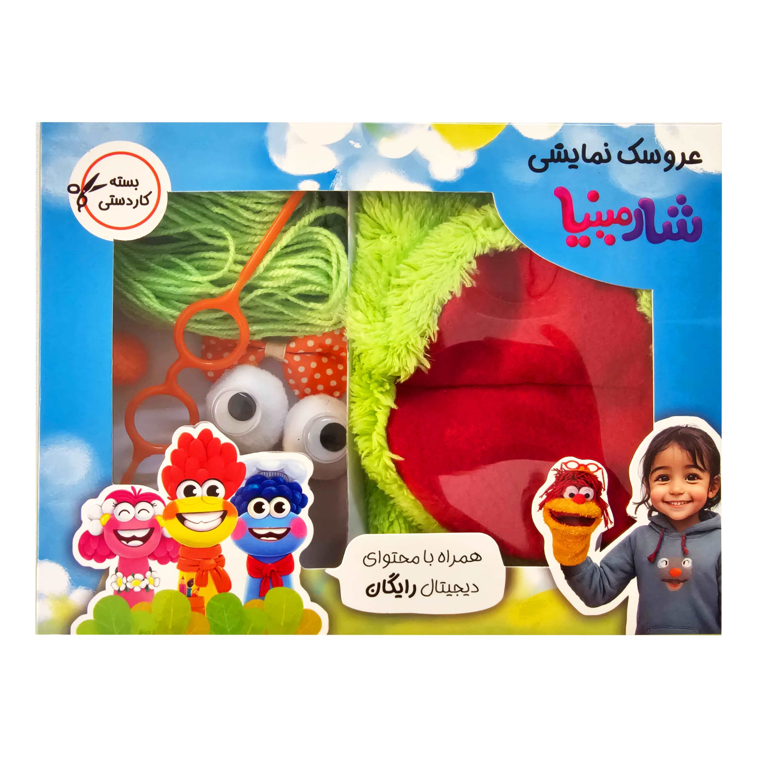 Make Your Own Puppet – Complete Arts & Crafts Set - ShopiPersia