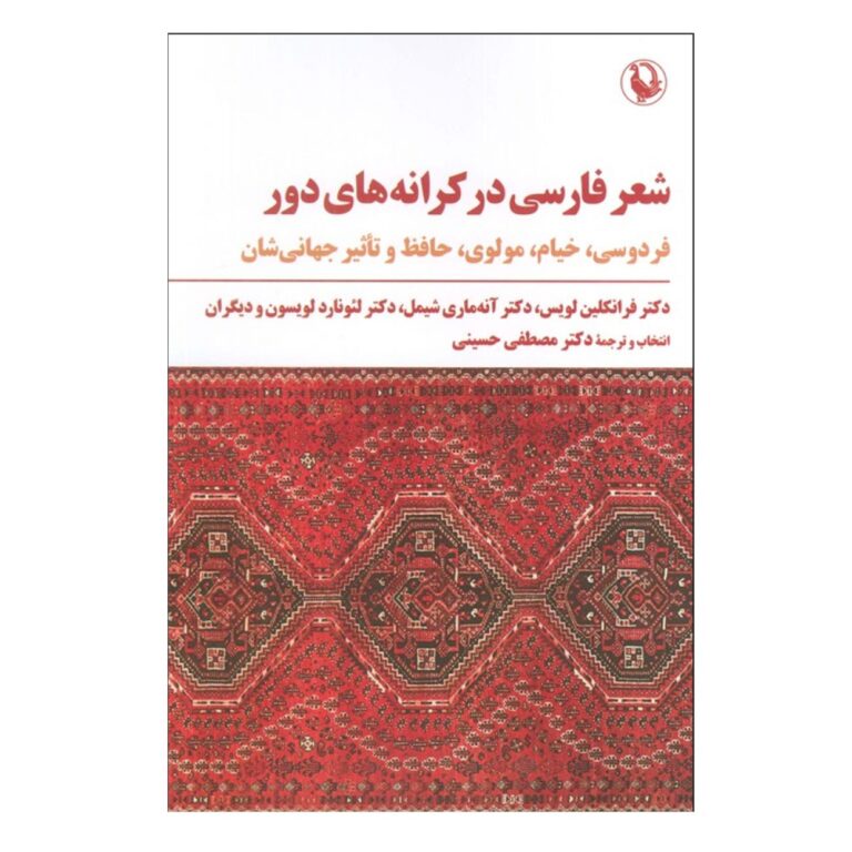Changoli Mangoli Story by Asadollah Shabani - ShopiPersia