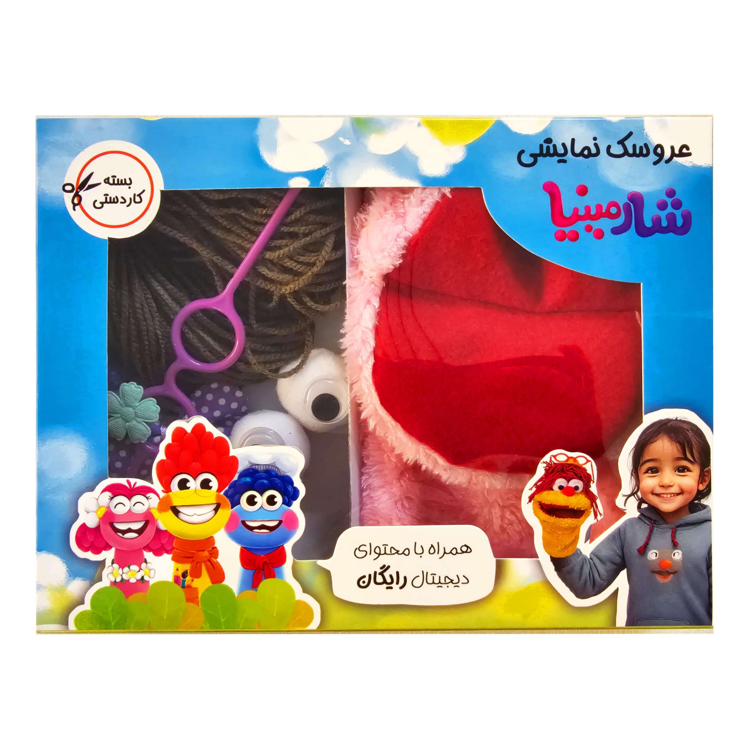 Puppet Creation Kit – A Hands-On Craft Experience for Kids & Families ...