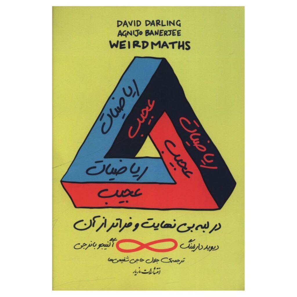 Karim Khan Zand Iranian Ruler Book - ShopiPersia