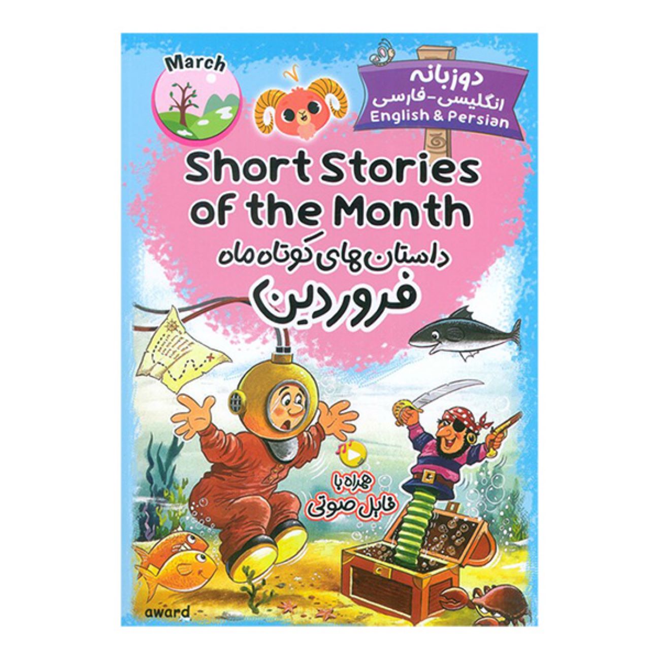 Short Stories of the Month – Farvardin - ShopiPersia