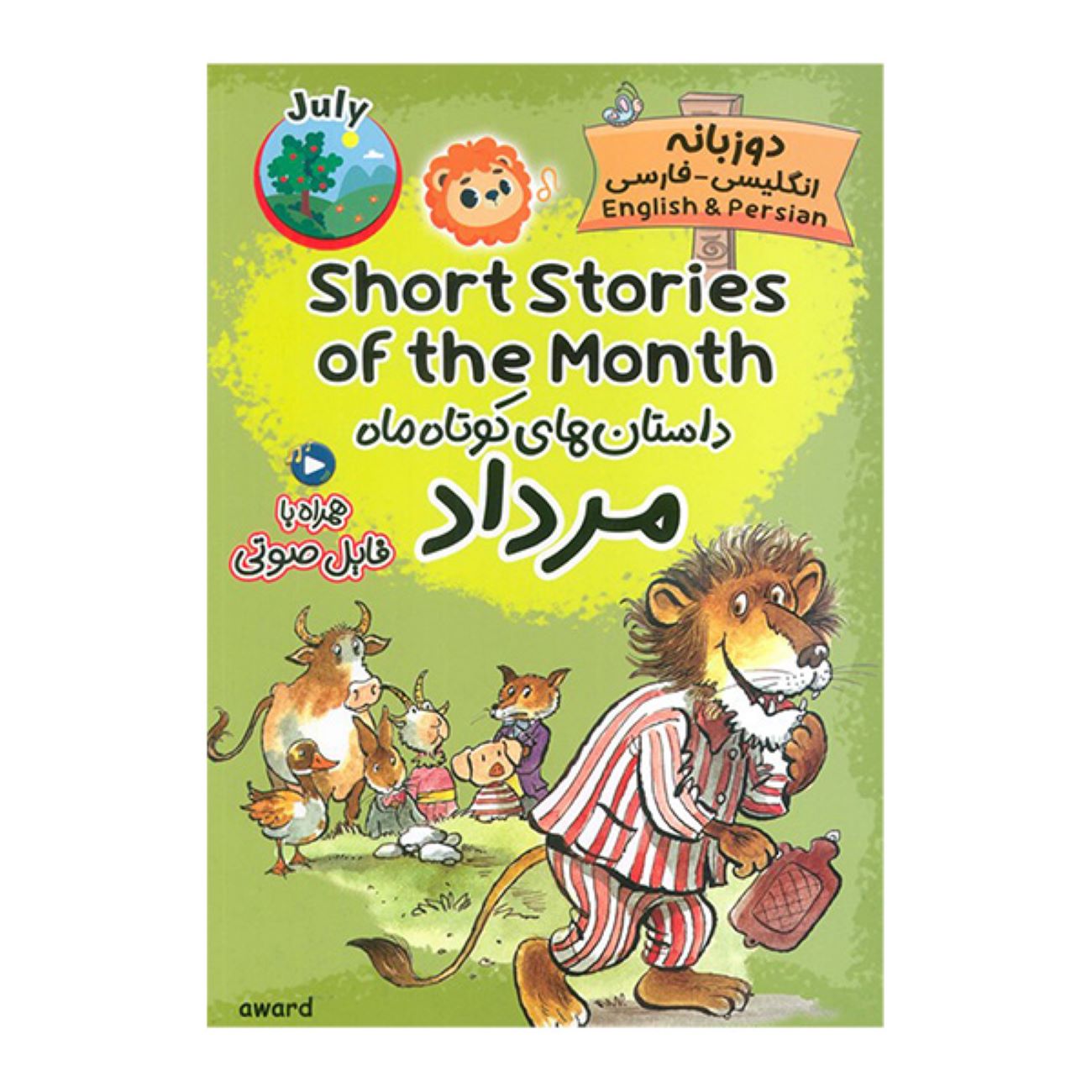 Short Stories of the Month – Mordad - ShopiPersia