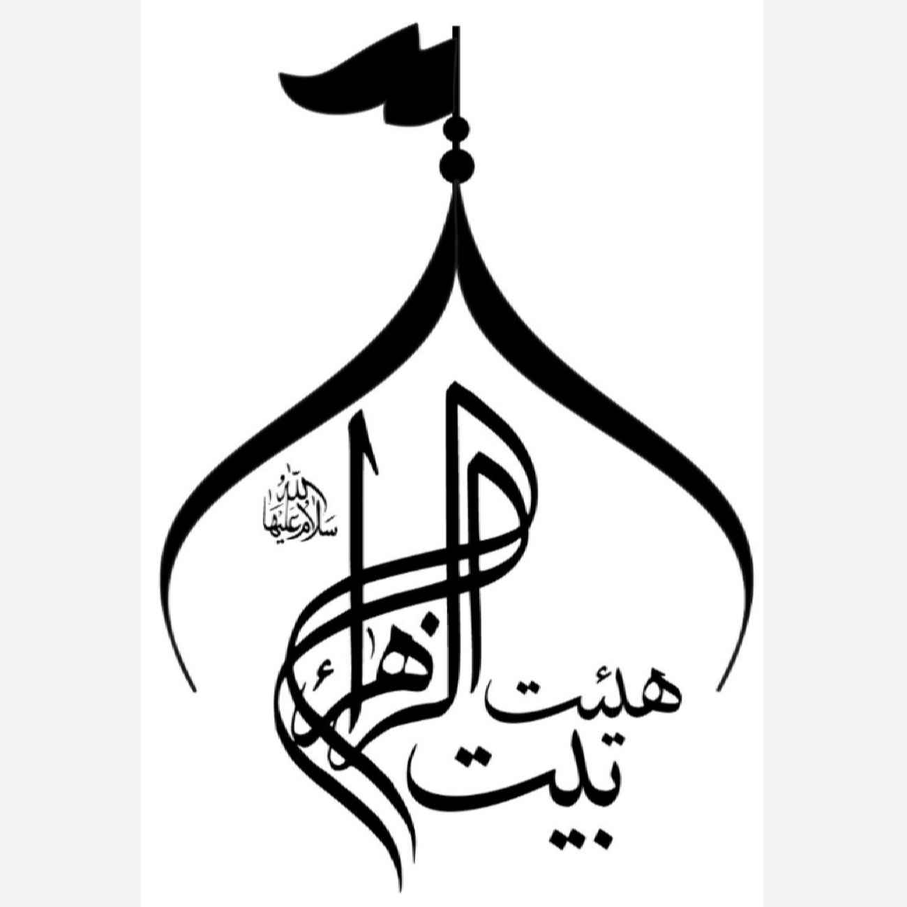 Islamic Hand-Carved Linoleum Stamp – Beyt Al-Zahra Pattern for Paper ...