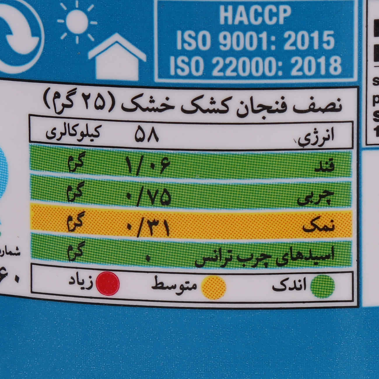 Kashk – Persian Dry Curd ( Persian Dry Curd ) - 85g - ShopiPersia