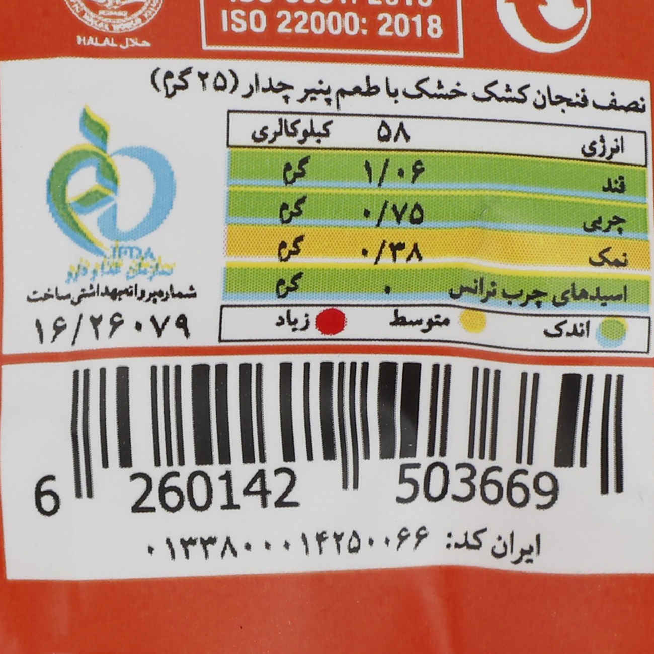 Kashk – Persian Dry Curd with Cheddar Cheese Flavor ( Persian Dry Curd ...