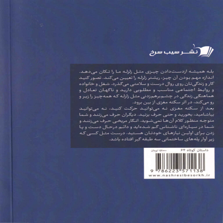 Room 425 Book by Sima Mirhadizadeh - ShopiPersia