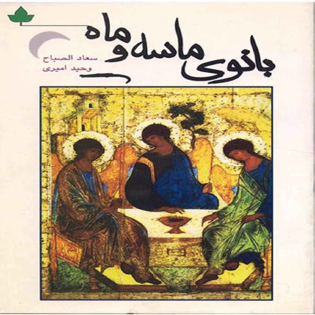 Fal-E Hafez Book Pocket Edition with Frame (Farsi) - ShopiPersia