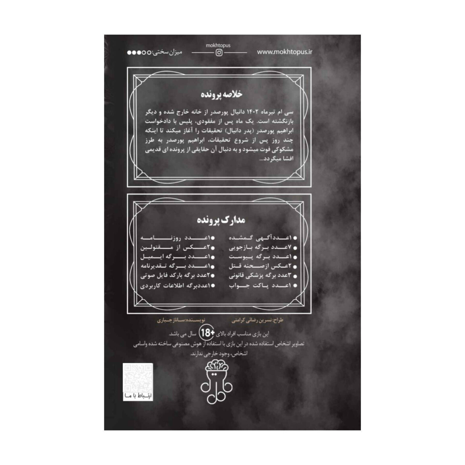 Persian Murder Mystery Case File – “Mirror of the Killer” | Detective ...