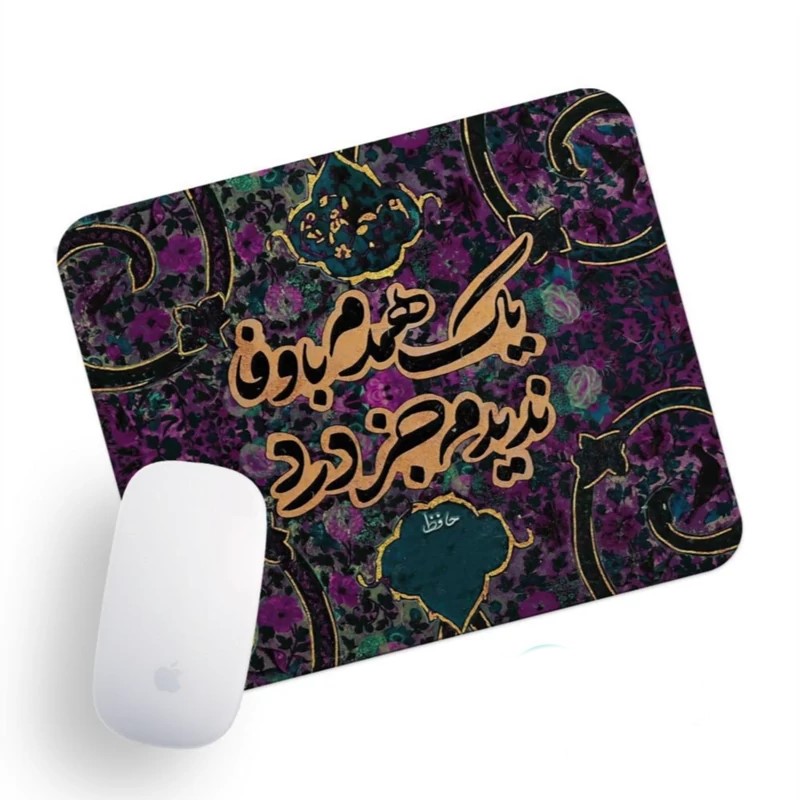Desk Mouse Pad with Persian Typography Artwork – Ergonomic, Flexible ...