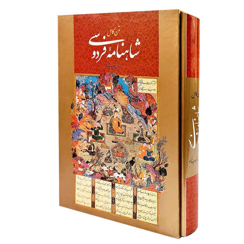 Shahnameh book by Abolqasem Ferdowsi (Farsi) - ShopiPersia