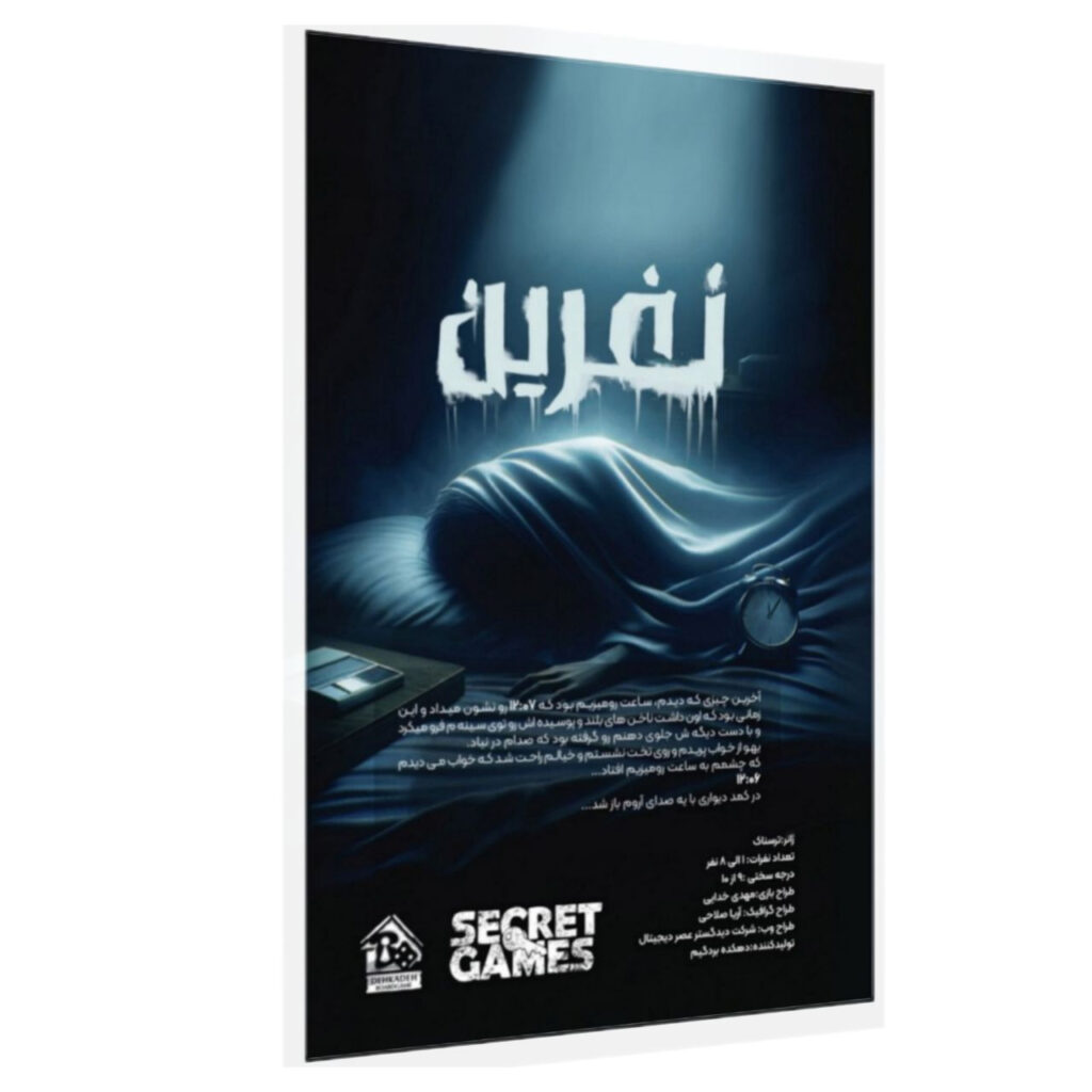 Persian Murder Mystery Case File – “The Curse” | Detective Board Game ...