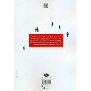 Crowds and Power book by Elias Canetti (Farsi) - ShopiPersia