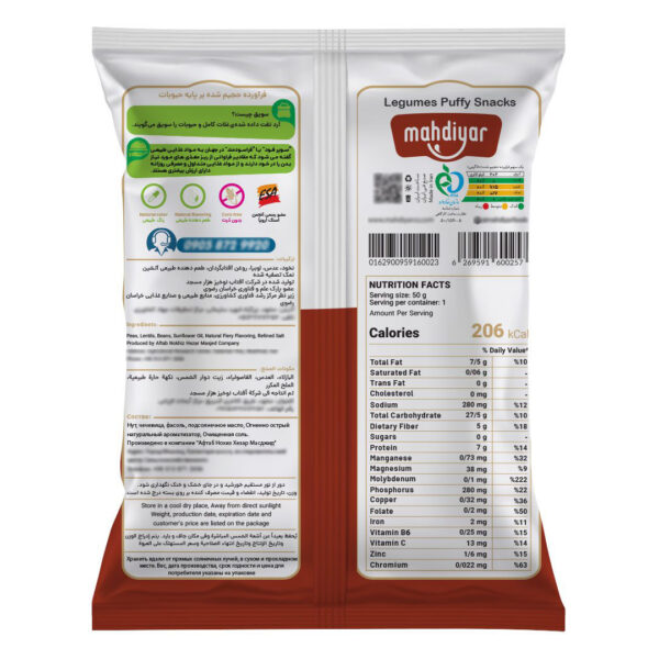 Mahdiyar Spicy Puffed Grain & Legume Snack – Healthy Savigh-Based ...