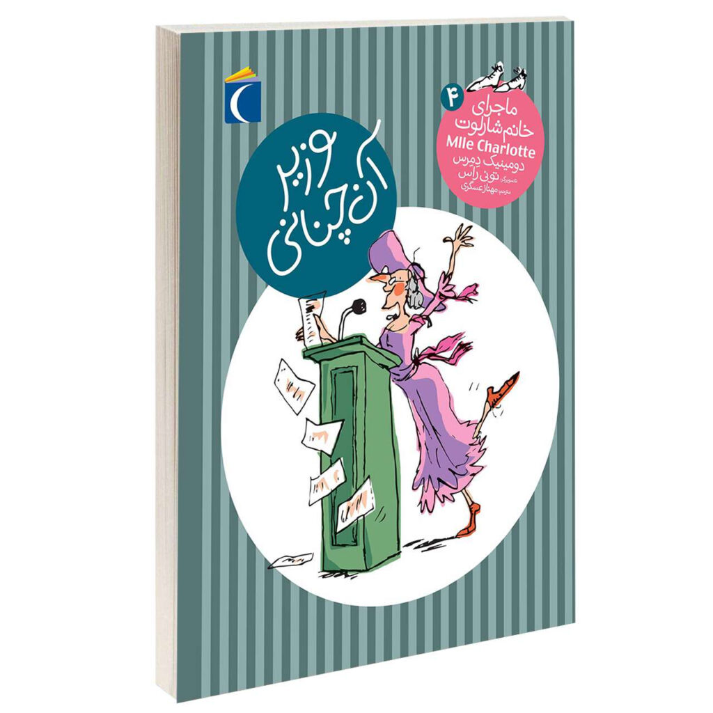 Coloring & Jobs For Kids by Asadollah Shabani - ShopiPersia