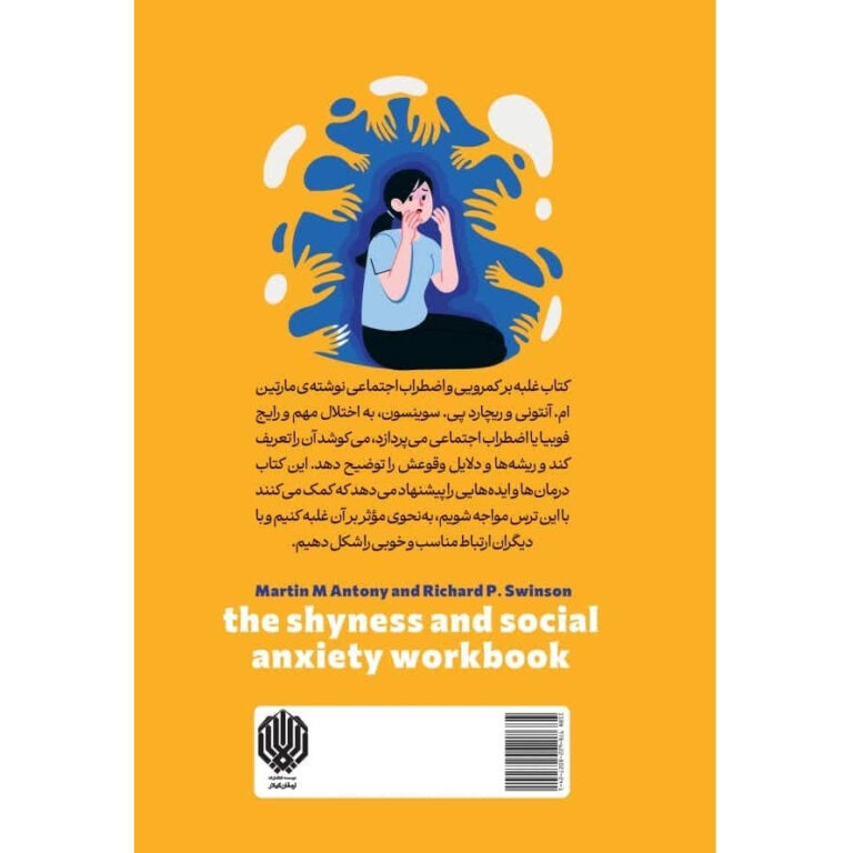 The Shyness and Social Anxiety Workbook: Proven, Step-by-Step ...
